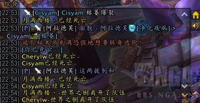 [亚服] 避雷双排跳车狗 dht 月满西楼丶-世界之树 戒律牧 Cherylw-世界之树 178