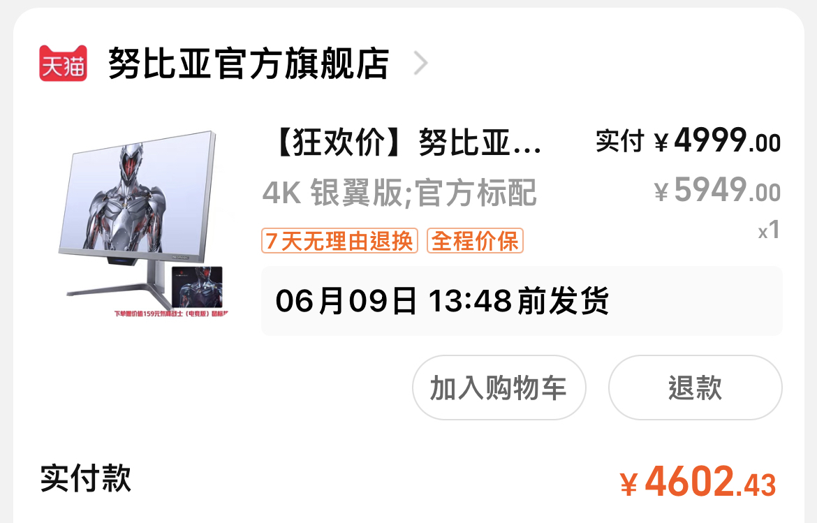 选来选去还是买了红魔的miniled 178