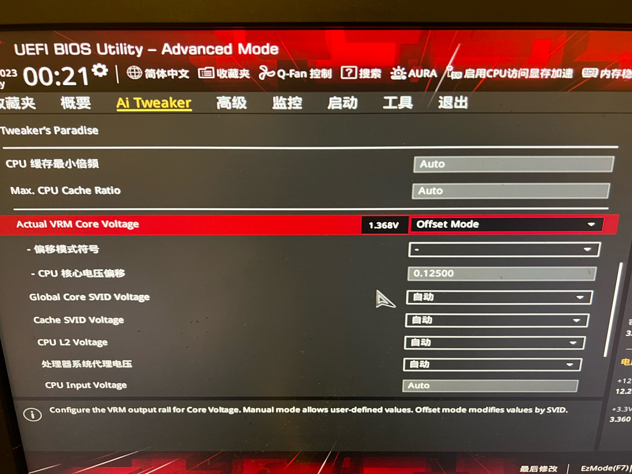 ROG小吹雪+13700K改微码+降压 后 单核性能异常，已经解决！ NGA玩家社区