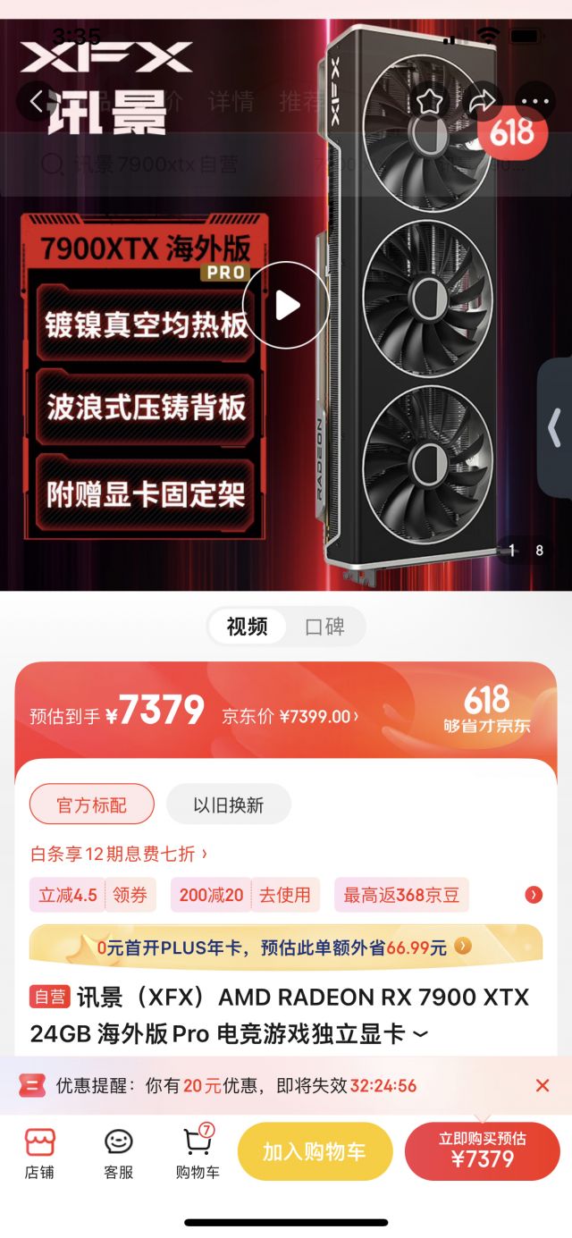 看了贴吧才发现错过了京东自营6350的讯景7900xtx NGA玩家社区