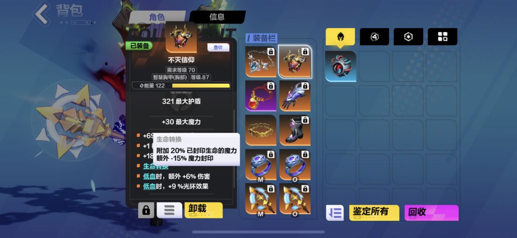 集思广益 麻烦大家帮忙看看我这个冰焰1bd 还能怎么提高 不想换角色 也不想换bd NGA玩家社区