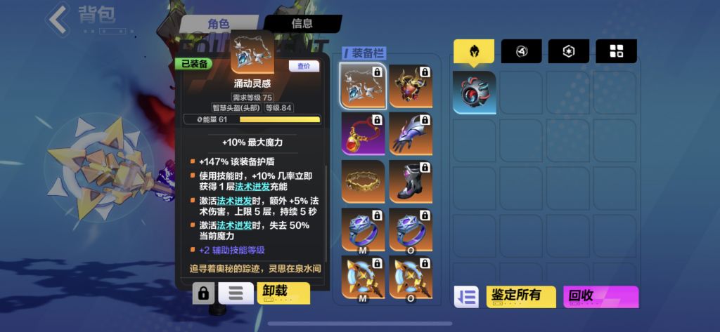 集思广益 麻烦大家帮忙看看我这个冰焰1bd 还能怎么提高 不想换角色 也不想换bd NGA玩家社区