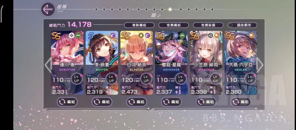 [SA积分挑战] 0突110级绯雨66w踏破！ NGA玩家社区