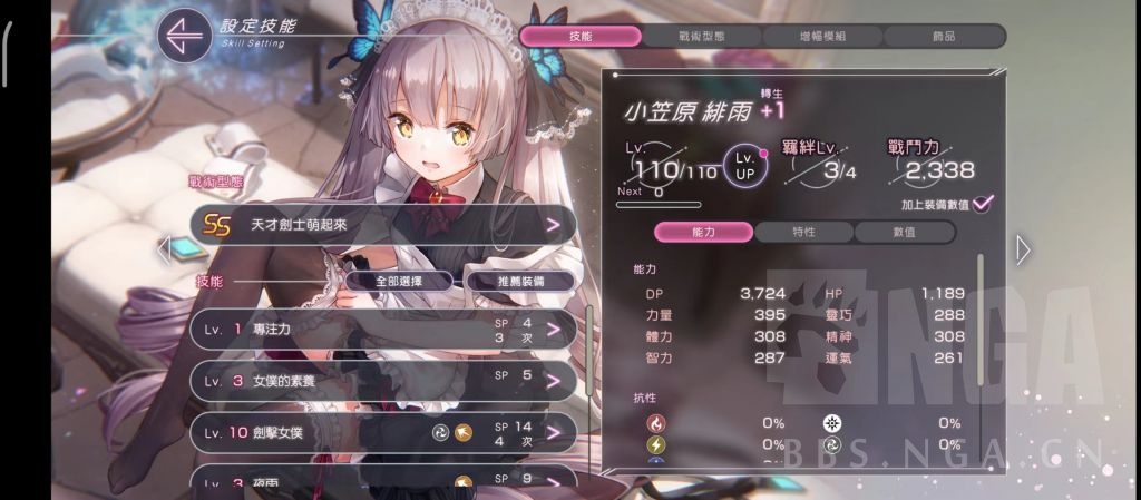 [SA积分挑战] 0突110级绯雨66w踏破！ NGA玩家社区