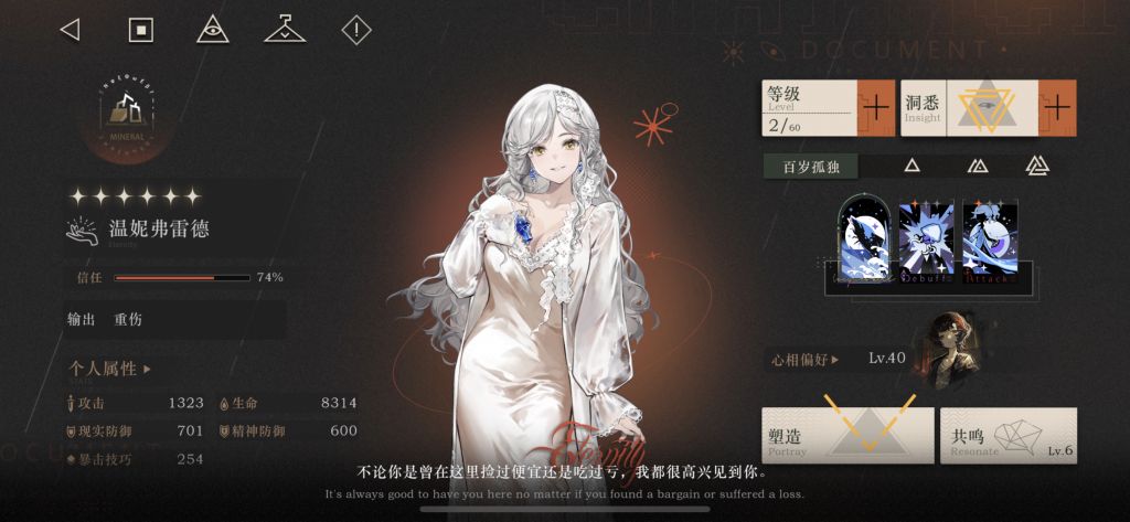 [提问求教] 洞悉3会有新立绘吗？有没有人显示说法 NGA玩家社区