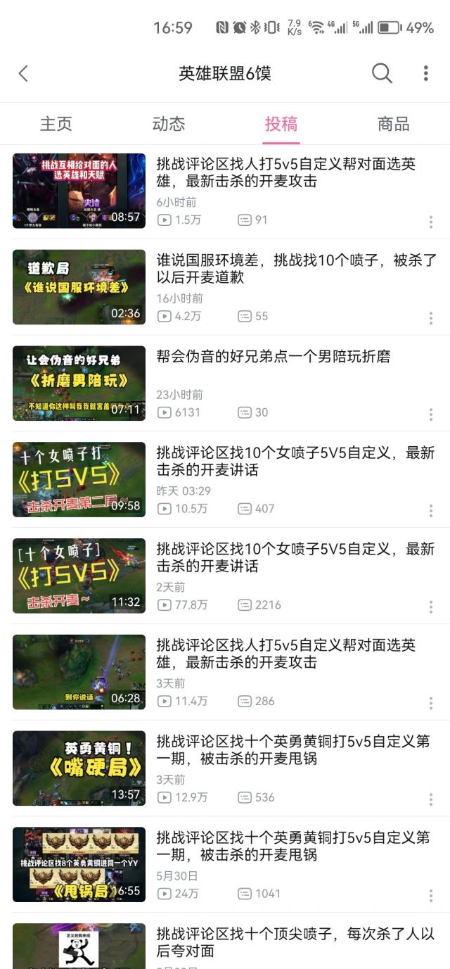 [视频]推荐一个up，英雄联盟6馍 NGA玩家社区