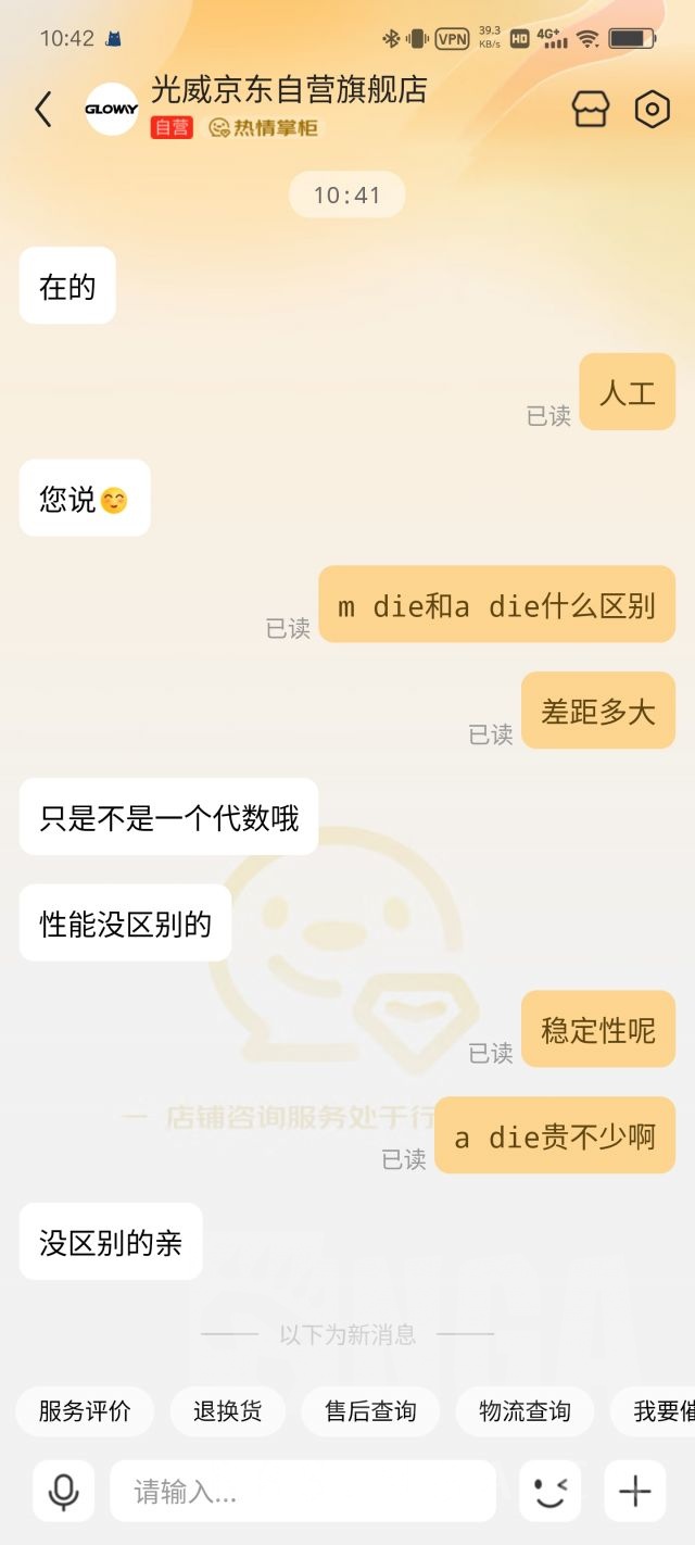 [求助] 京东客服说海力士adie和mdie没区别？那是不是买mdie就可以了？ NGA玩家社区