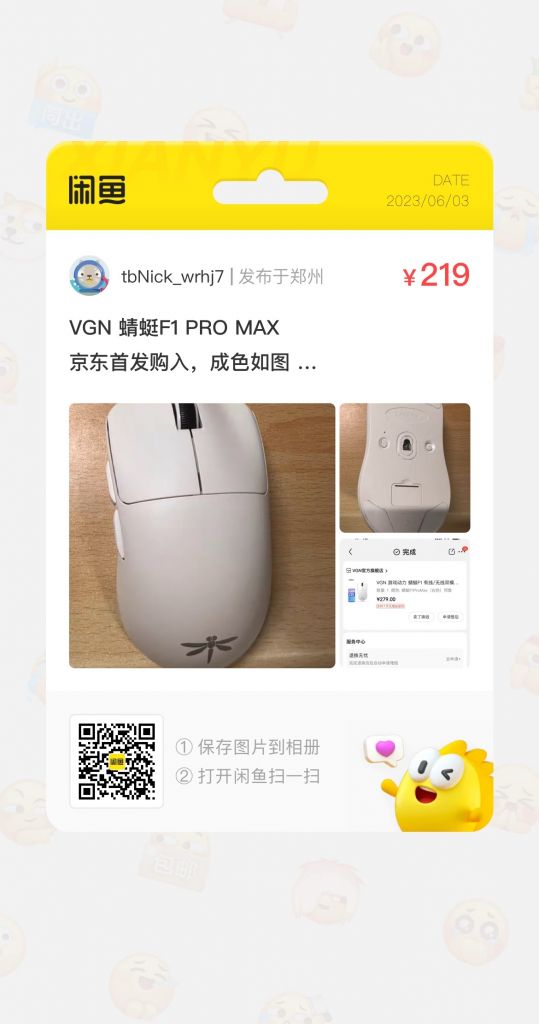 出VGN 蜻蜓 F1 PRO MAX NGA玩家社区