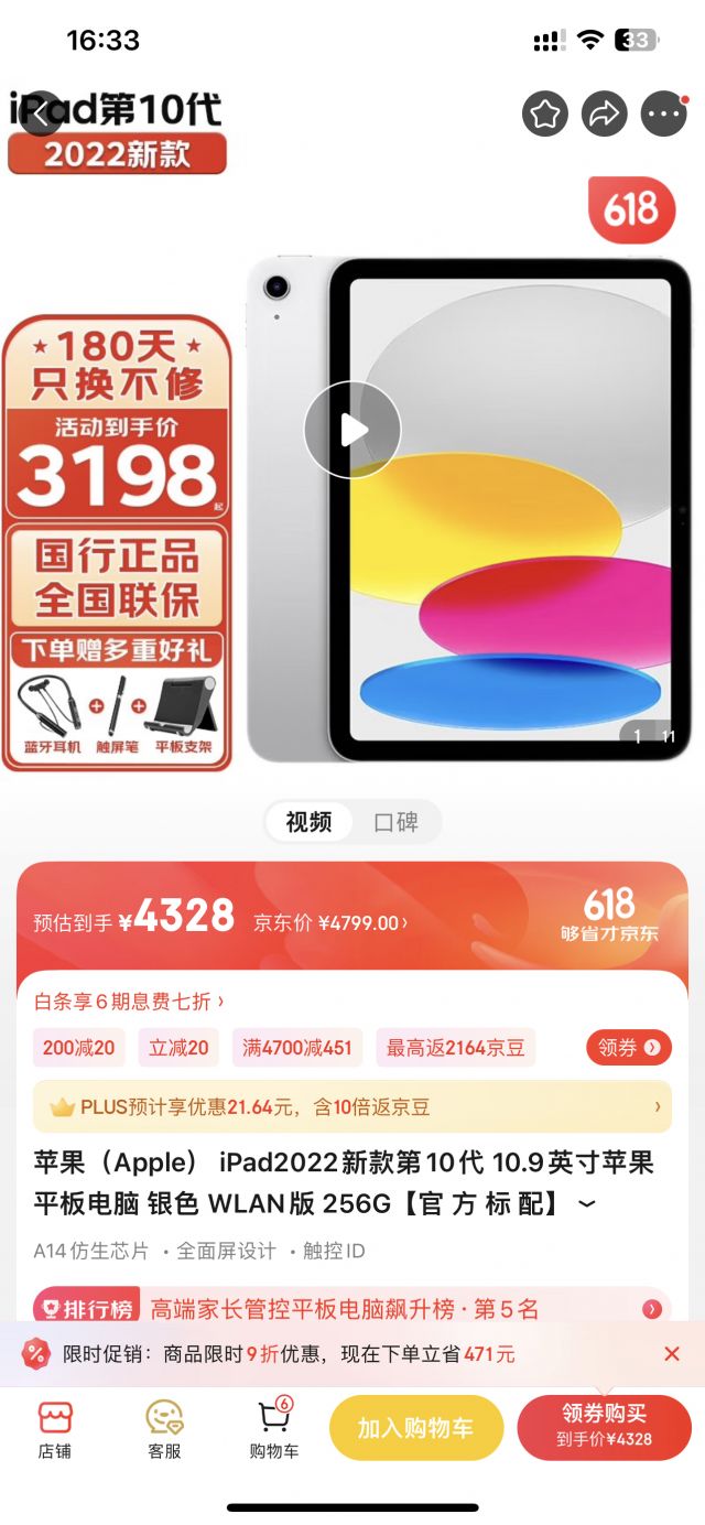 618 撸点苹果 ipad 茅台 五粮液 平价出(全部已出) NGA玩家社区