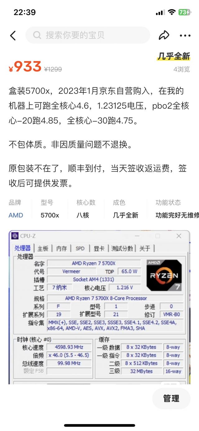 出个5700x(已出) NGA玩家社区