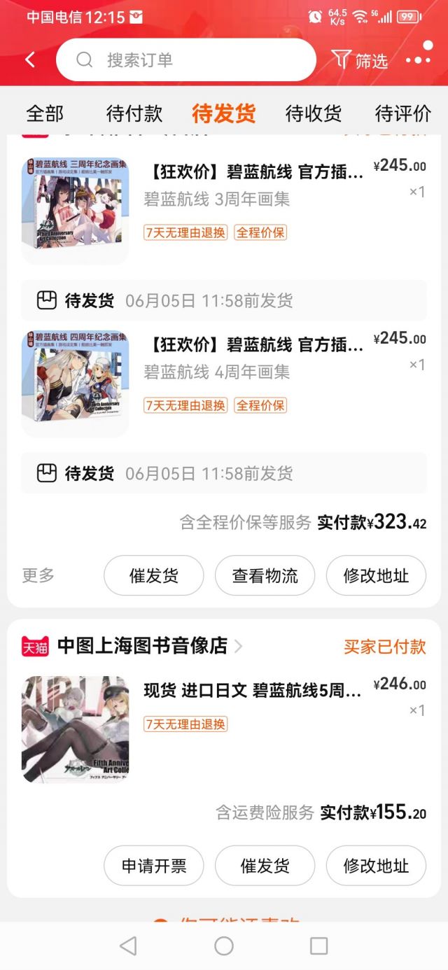 这波618买画集好爽啊 NGA玩家社区