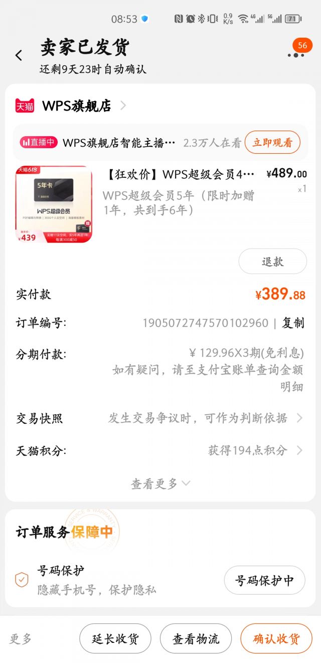 wps超级会员一年65块左右，冲 NGA玩家社区