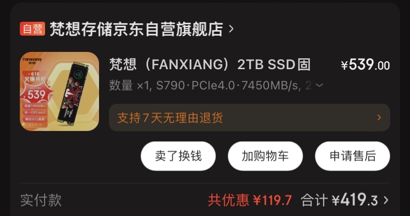 ps5使用标准m2固态是不是赢麻了 NGA玩家社区