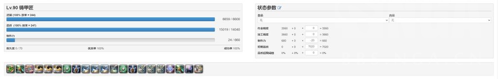 [6.x生产]《最穷工匠の制作笔记》(已更新640HQ) NGA玩家社区