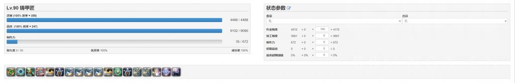 [6.x生产]《最穷工匠の制作笔记》(已更新640HQ) NGA玩家社区