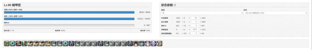 [6.x生产]《最穷工匠の制作笔记》(已更新640HQ) NGA玩家社区