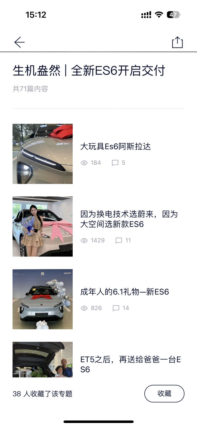 蔚来es6不是发布即交付吗 NGA玩家社区