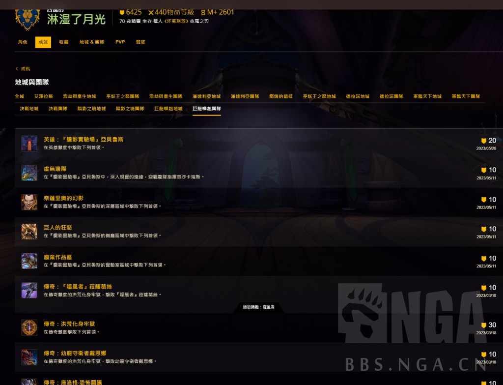 [亚服] 挂一个猎人 淋湿了月光-克罗之刃；你可以去消费M1-8,却见不得我有幽灵虎 NGA玩家社区