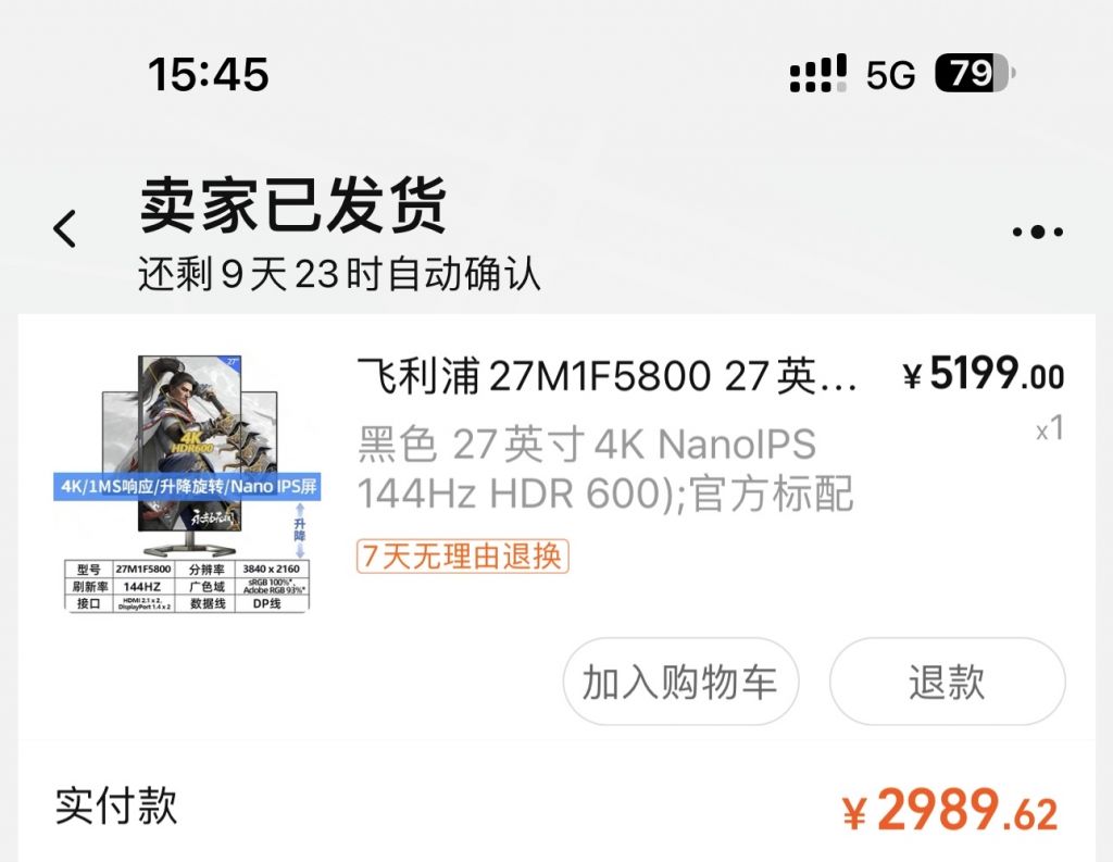 麻蛋 5800有货了 3500 NGA玩家社区