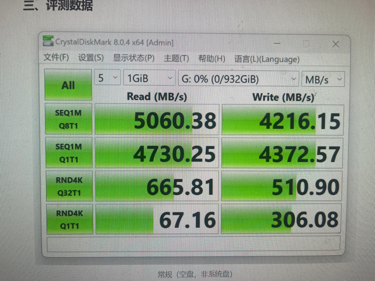 大佬们，m2口转pcie口接固态掉速那么多的吗 NGA玩家社区