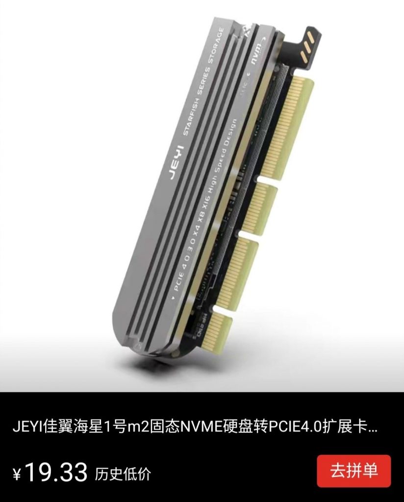 大佬们，m2口转pcie口接固态掉速那么多的吗 NGA玩家社区