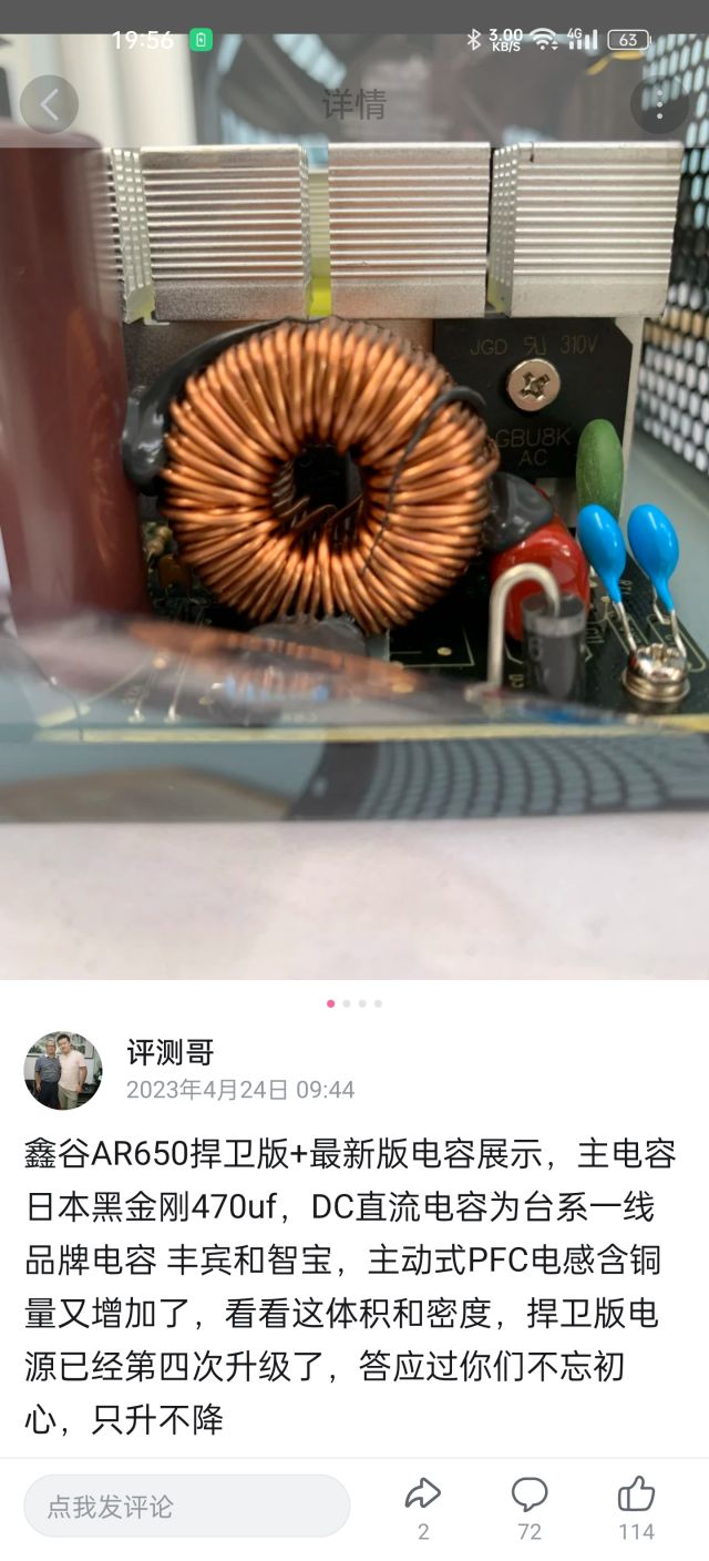 求推荐一个性价比高点的电源 650w或750w NGA玩家社区