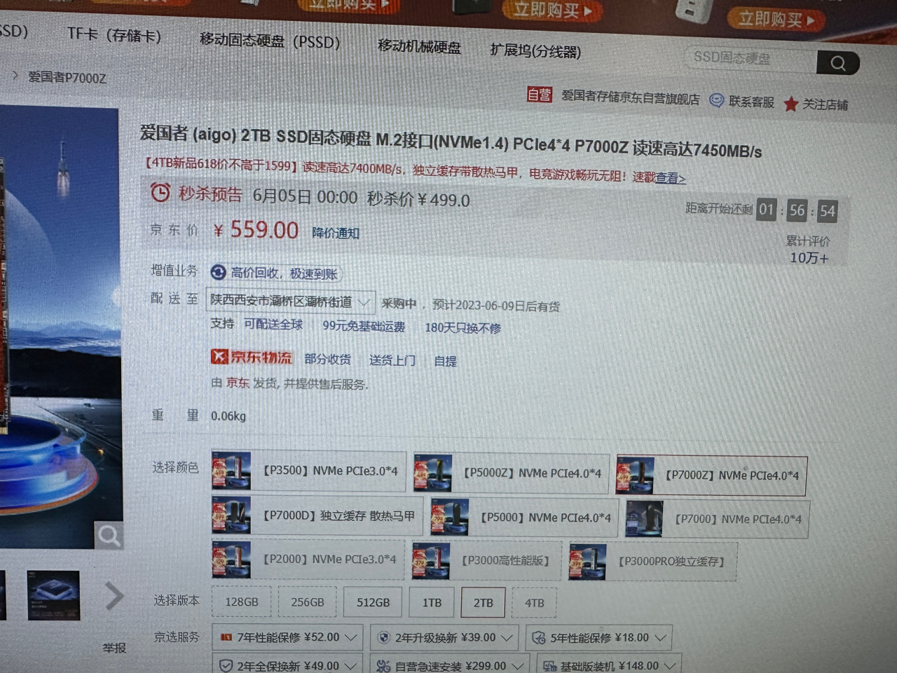 爱国者固态m.2接口2T的499，值得入吗，几年前不敢想啊 NGA玩家社区