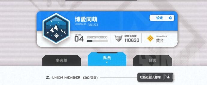 [日服] 4级联盟收人，无等级战力要求，打算长期玩的来(30/32) NGA玩家社区