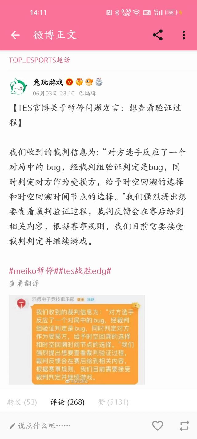 [本赛区赛事]回溯时间是edg选的？？ 178