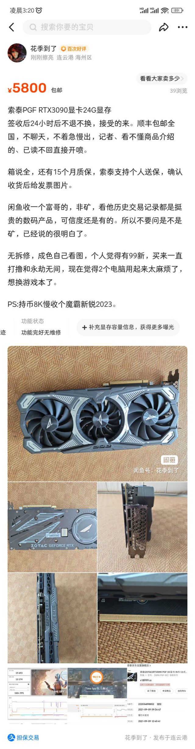 慢出个排骨饭3090 NGA玩家社区