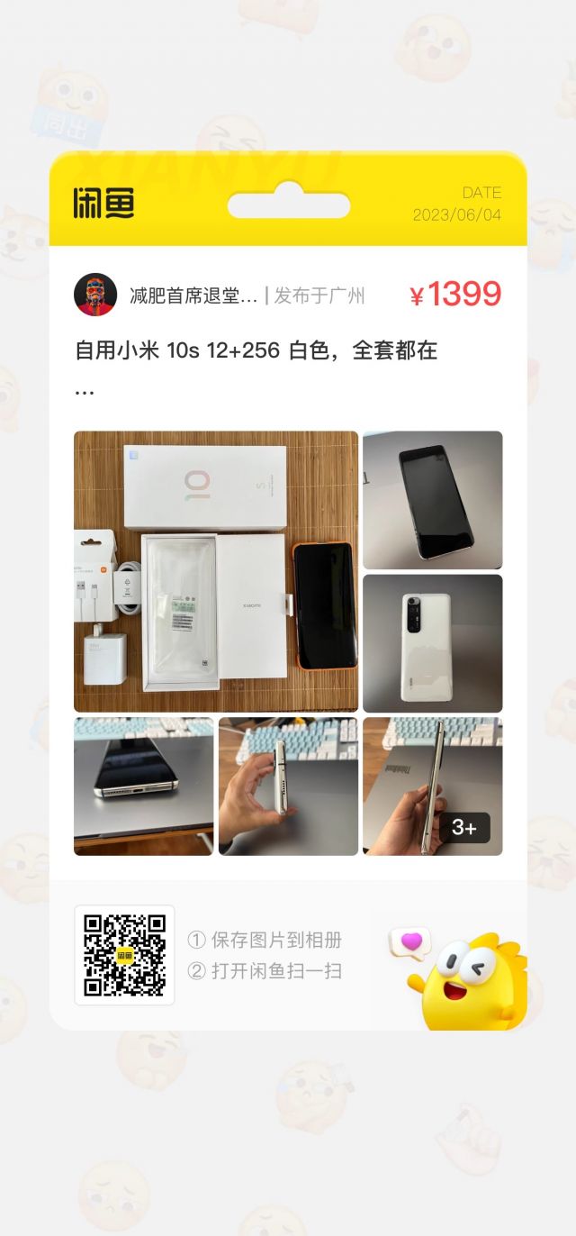 1350 出自用小米 10s 12+256 白 NGA玩家社区