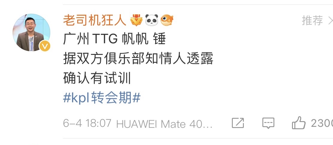 KPL转会到底什么规则？盲拍了能拒绝吗？ NGA玩家社区