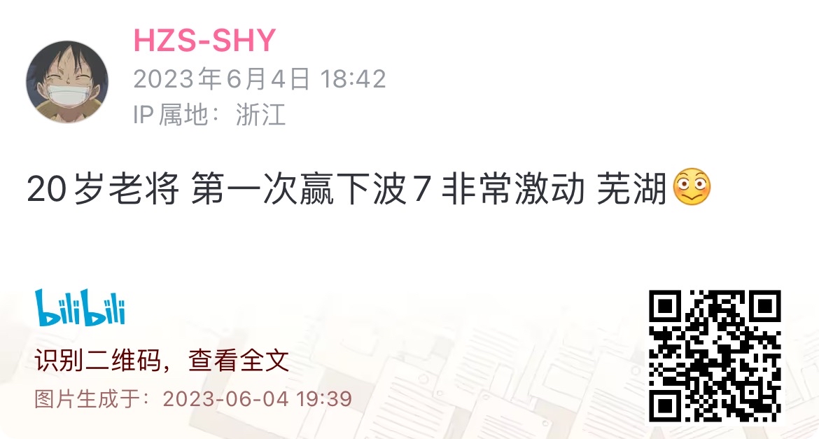 [建议感想]这是shy第一次赢下bo7 NGA玩家社区