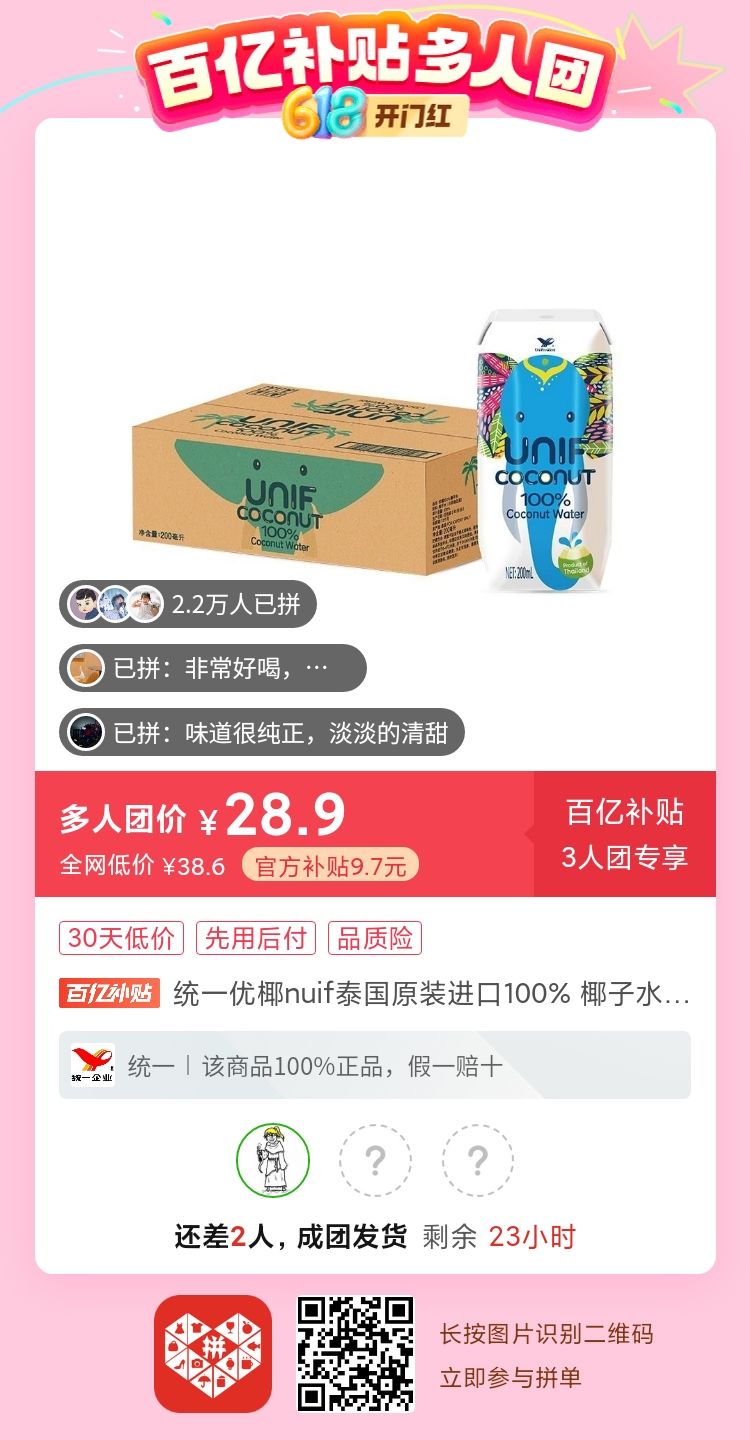 pdd椰子水，1=2 NGA玩家社区