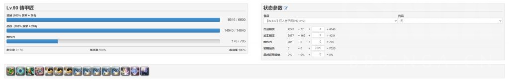 [6.x生产]《最穷工匠の制作笔记》(已更新640HQ) NGA玩家社区