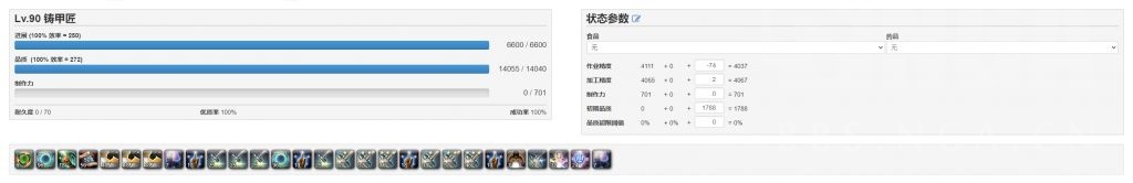 [6.x生产]《最穷工匠の制作笔记》(已更新640HQ) NGA玩家社区