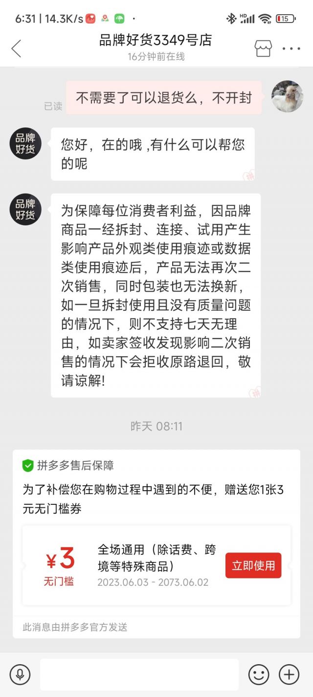 pdd这退货体验也太好了 NGA玩家社区