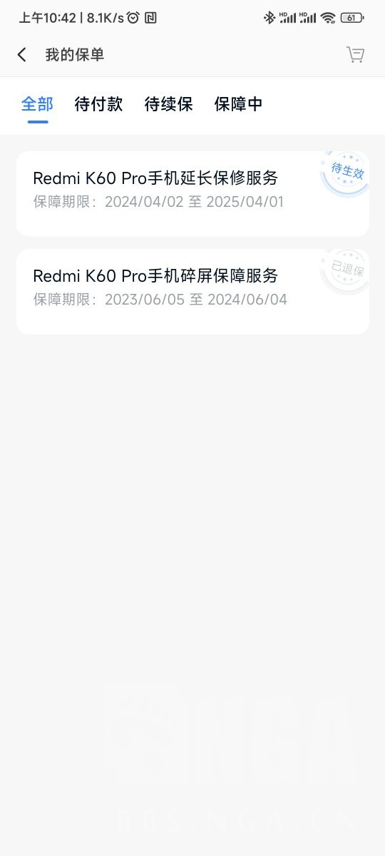 [小米] k60p的移动车，手机倒是没啥问题，就是这延保真的闹心 NGA玩家社区