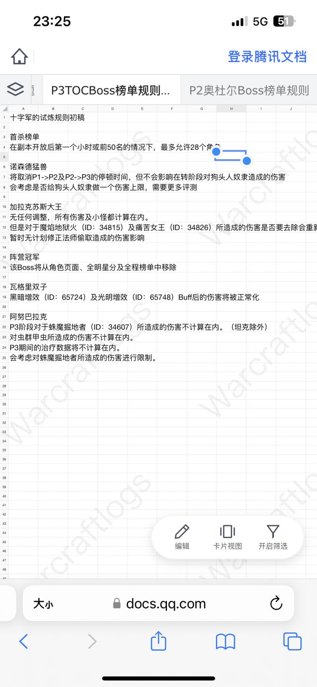 Toc的最新wcl规则 NGA玩家社区