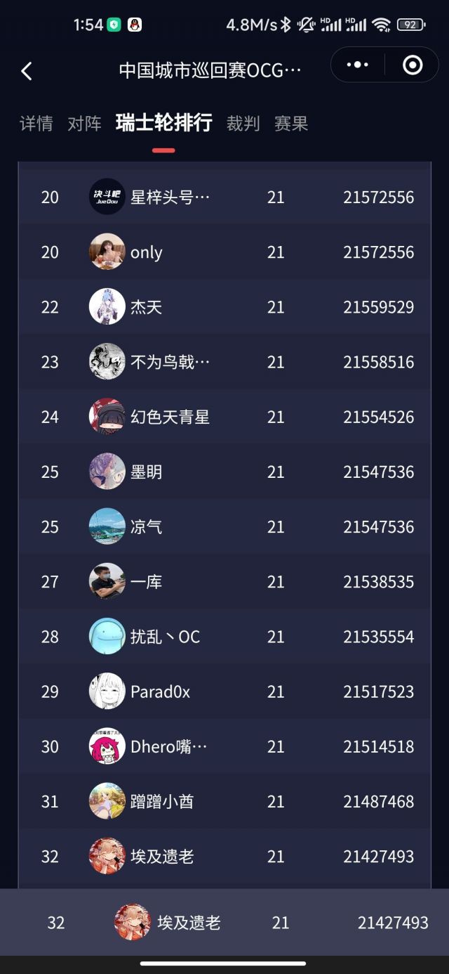 23.06.03 广州巡回赛32强焰圣R-ACE NGA玩家社区