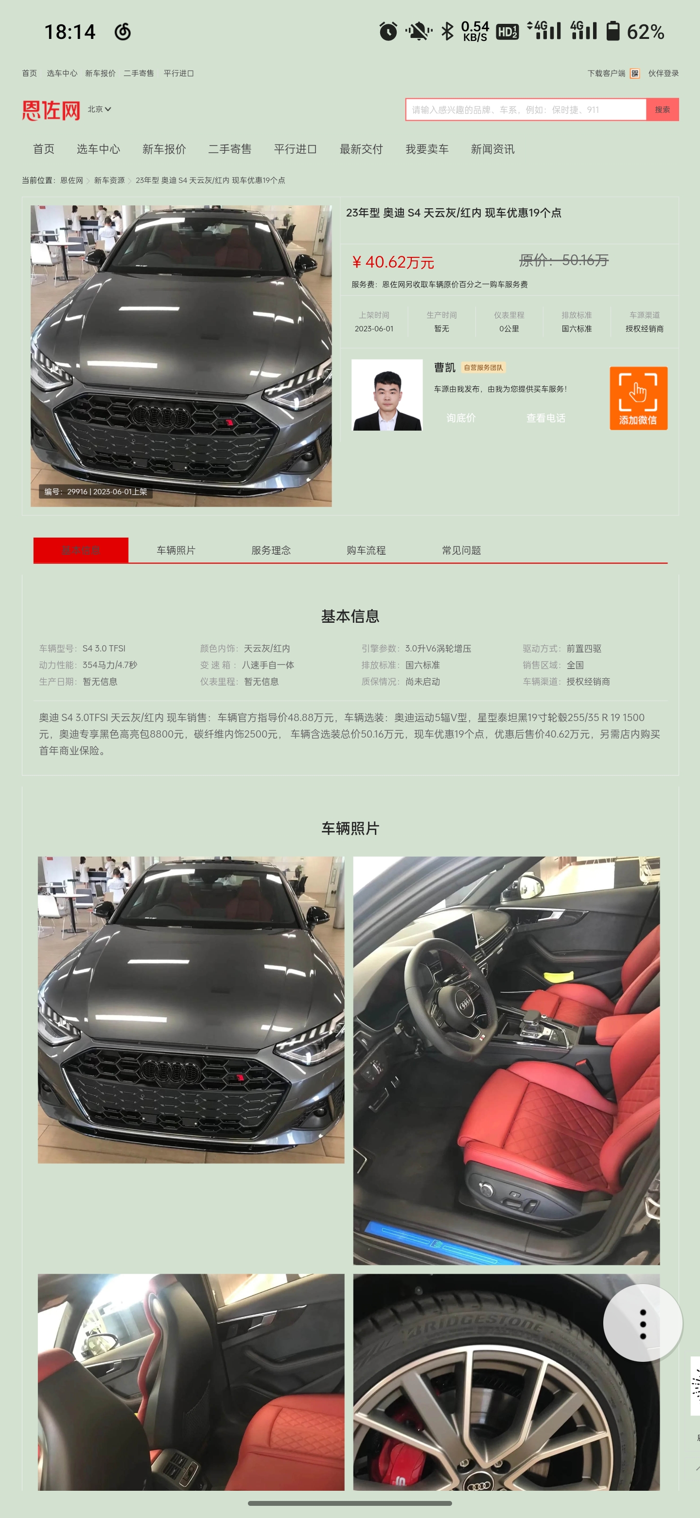 a4l45换二手s4 NGA玩家社区