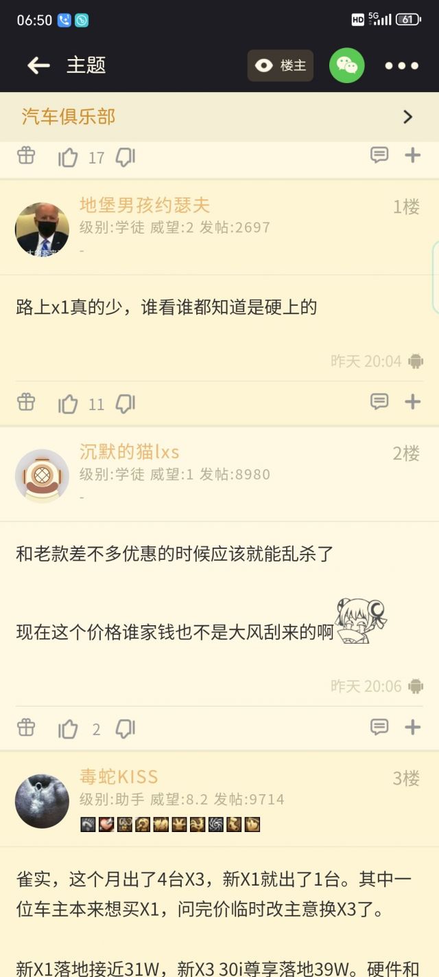 一说bba入门就是强上，这是什么风气？ NGA玩家社区