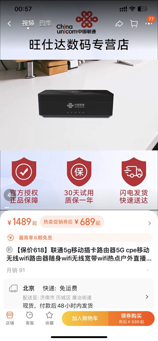 车载WiFi什么方案比较好 NGA玩家社区