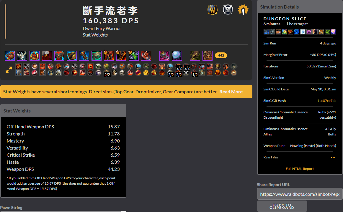 [综合]10.15战士PVE输出分享(7月14日更新，使用插件解决10.15动作条拖影问题) 178