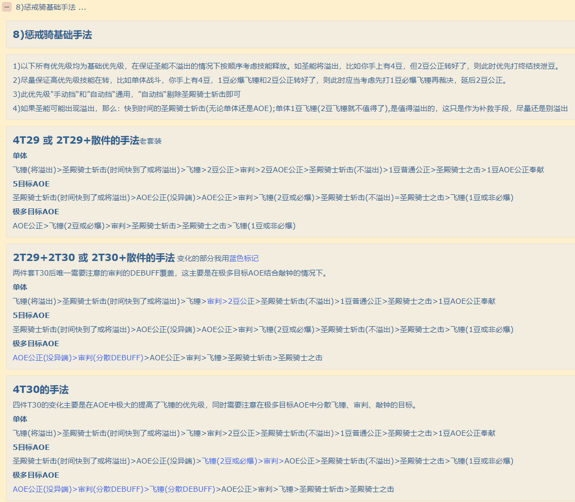 [求助] 老问题，cjq输出手法，但是找遍论坛没有一个大佬说完整。 NGA玩家社区