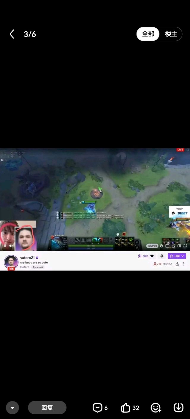 yatoro直播用AME和女友的合照挡小地图 NGA玩家社区