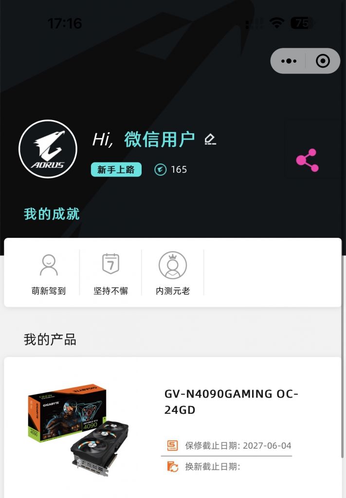 [硬件产品讨论] 魔鹰4090 OC 史低是多少？ NGA玩家社区