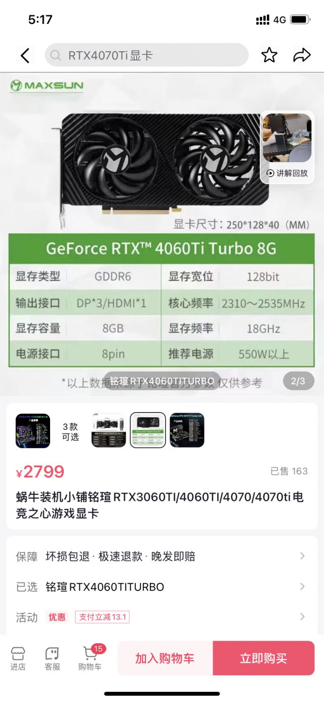 铭瑄的4060ti 2799能入手吗？ NGA玩家社区