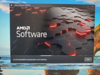 老哥们，amd 显卡驱动按照这么慢的吗？ 178
