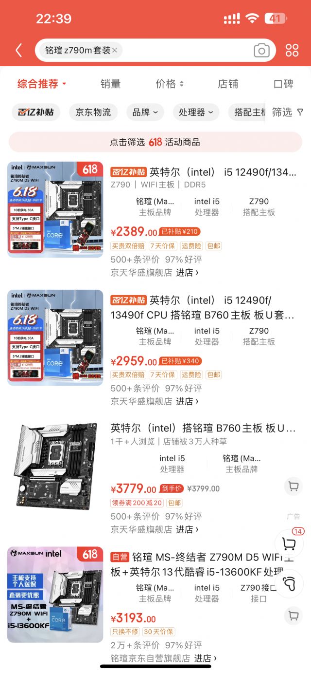 13600配b760m可以吗 NGA玩家社区